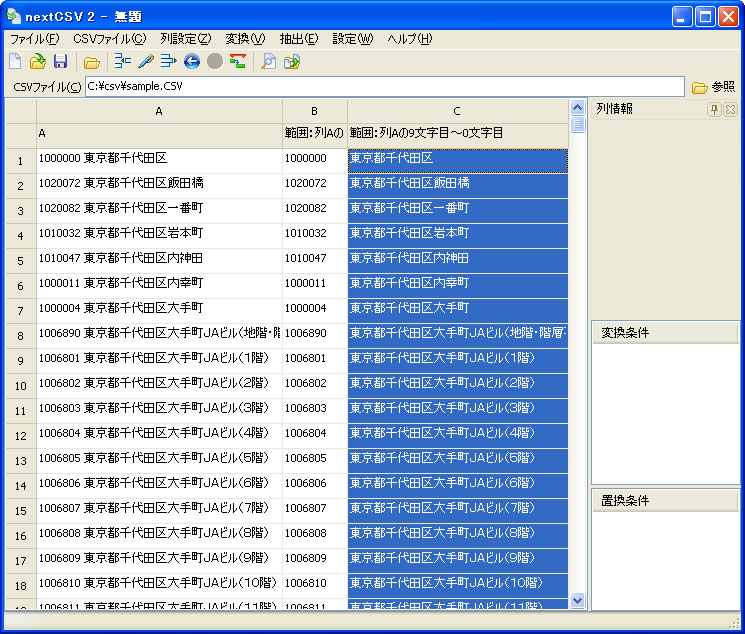 nextCSVを使ってCSVファイルのセルの値を分割する方法 - ヤマモトタカシのブログ