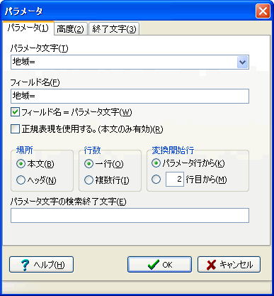 D2とnextCSVの連携によるメールをCSVファイルに変換する例 - ヤマモトタカシのブログ