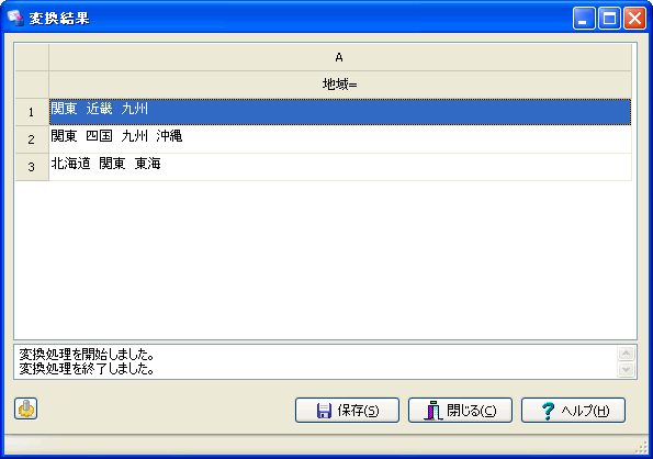 D2とnextCSVの連携によるメールをCSVファイルに変換する例 - ヤマモトタカシのブログ