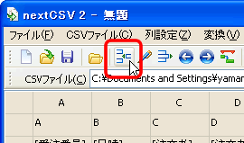 楽天受注メールをD2で変換したCSVファイルに、商品番号の列を追加する方法 - ヤマモトタカシのブログ