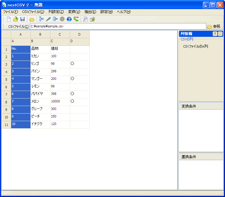 nextCSVでCSVファイルから条件にあった行を削除する - ヤマモトタカシのブログ
