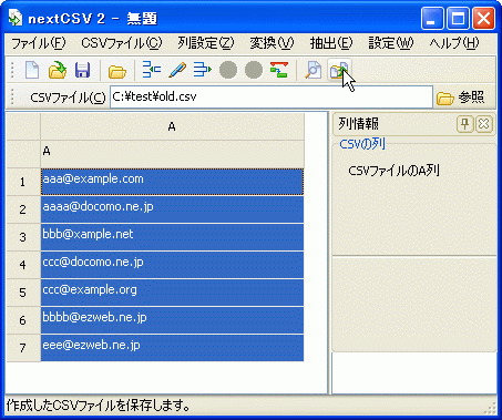 CSVファイルのA列から指定したドメインのメールアドレスだけを抽出する - ヤマモトタカシのブログ