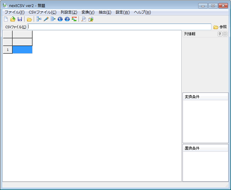 郵便番号CSVファイルを変換する — nextCSV3 1.0.0 ドキュメント